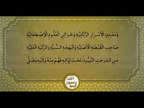 Seyyid Ahmed Bedevi Salevâtı - 11 Tekrar (Yed-i Beyza)