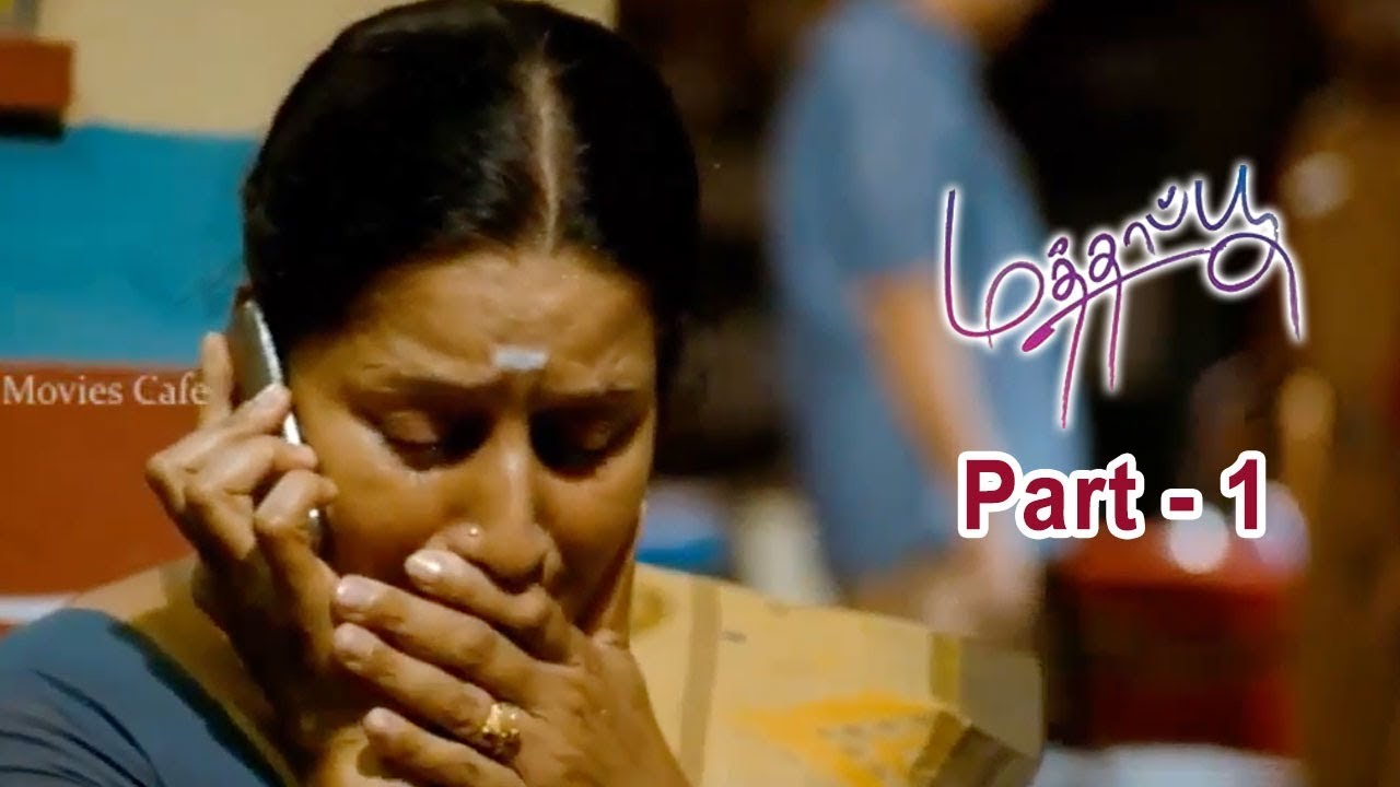 Mathapoo Tamil Full Movie Part - 1 || Jayan, Gayathri, Sithara - YouTube