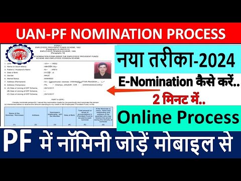 How to add nominee(e nomination) in pf account online 2023 | e nomination process in EPFO portal ...