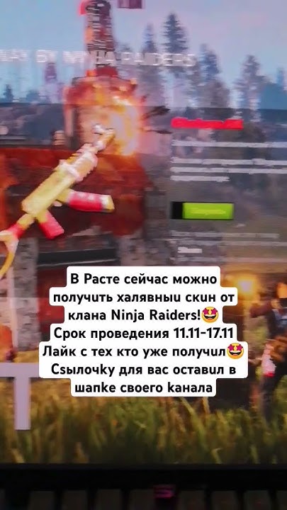 #растрейд #rust #rustclips #rustshorts #раст #rustpvp #rustgame #rustraid #rustsolo # ...