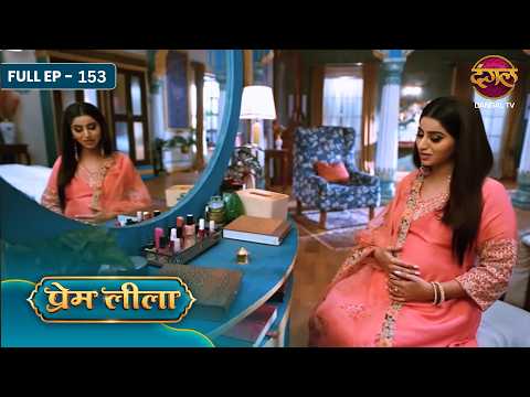 Prem Leeela | Full Episode - 153 | Saachi Tiwari , Aakash Ahuja And Monalisa | Dangal Tv