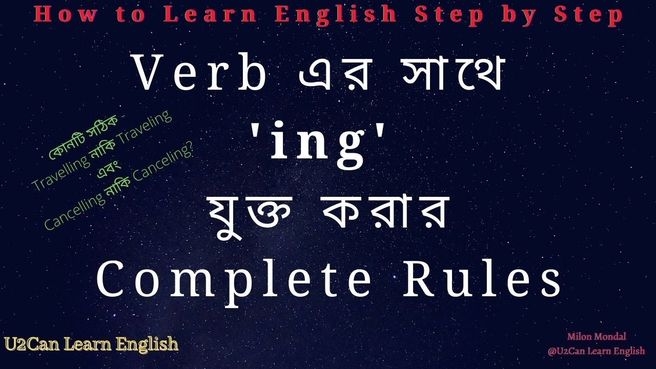 English Language Learning: English Spelling: Rules of adding 'ing' to ...