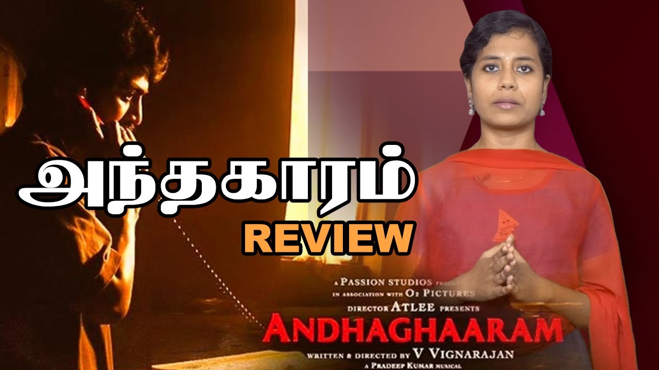 Andhaghaaram review - YouTube