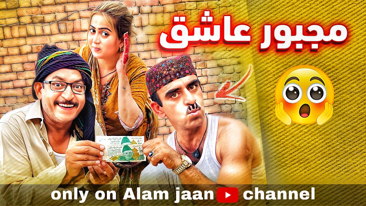 Majboor Ashiq | Alam Jaan Best Siraiki Comedy - YouTube