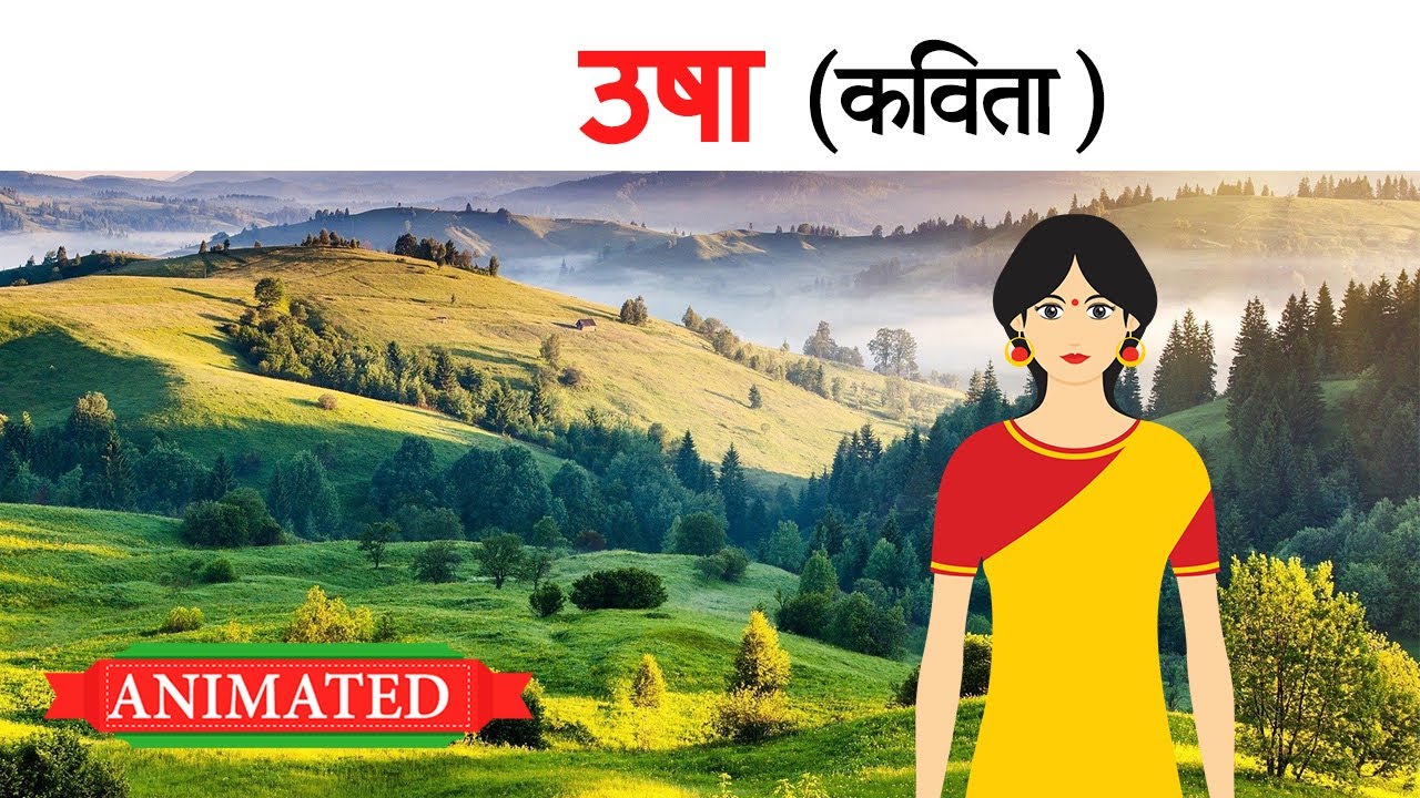 Usha Class 12th Hindi Summary Animation YouTube usha-class-12th-hindi-summary-animation-youtube