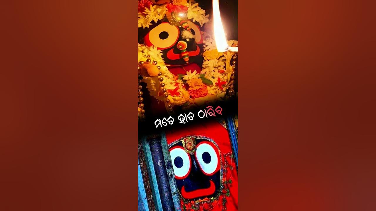 New Odia Jagannath Bhajan Status 🙏🌹🙏 || Fullscreen 4K Bhajan Status || #shorts #viral #bhajan ...
