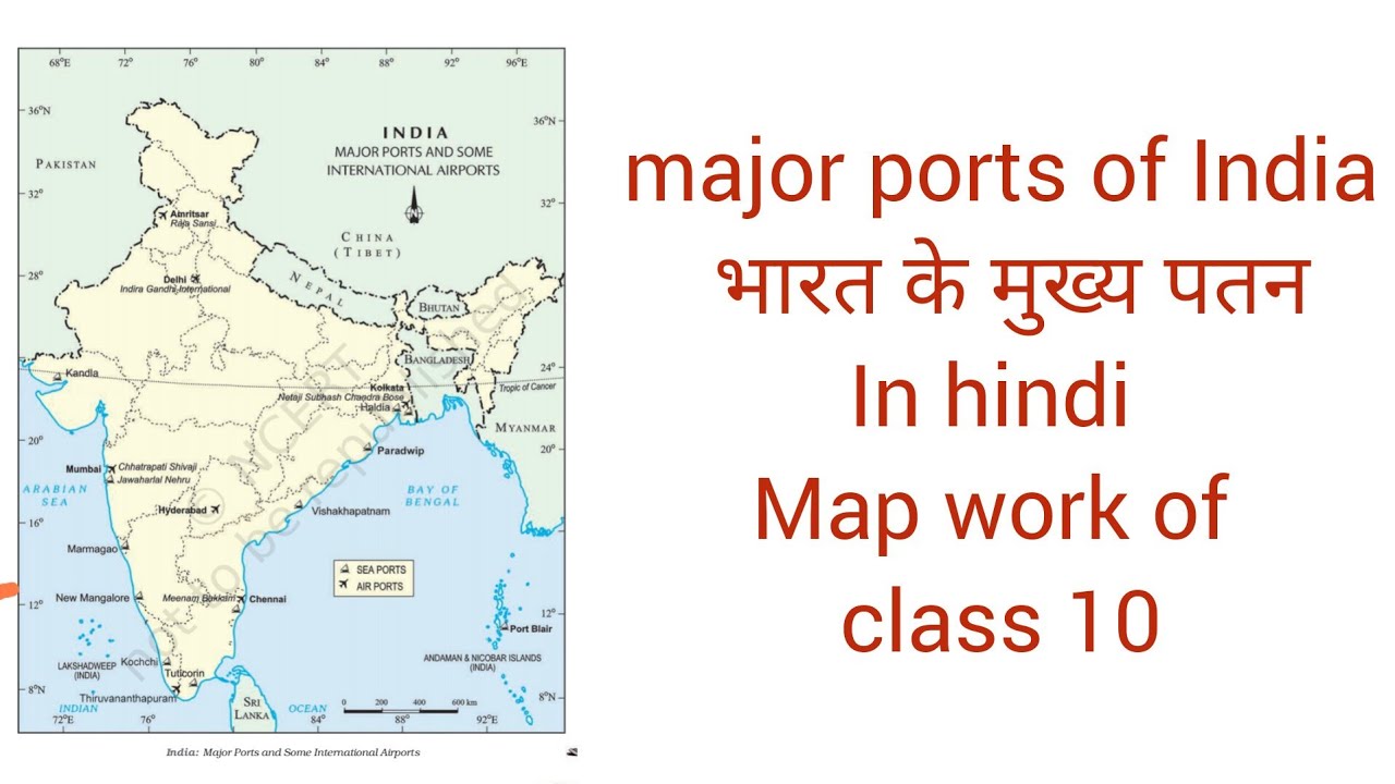 major ports of India भारत के मुख्य पतन # class 10 sst # class 10 map ...
