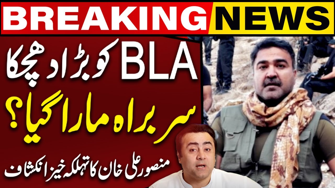 Jaffar Express Tragedy | BLA Chief Bashir Zeb Baloch Finished ...