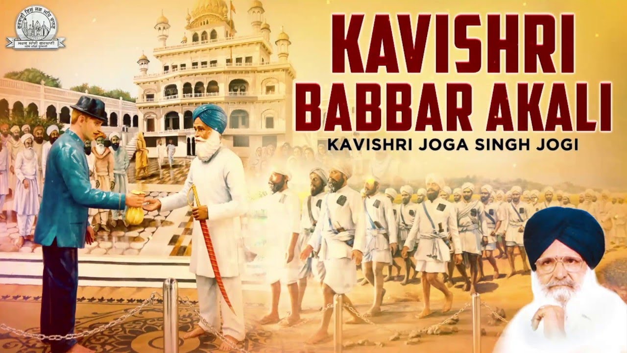 Kavishri Babbar Akali || Kavishri Joga Singh Jogi || Shabad Gurbani ...