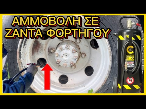ΑΜΜΟΒΟΛΗ ΣΕ ΖΑΝΤΑ ΦΟΡΤΗΓΟΥ !!! - YouTube