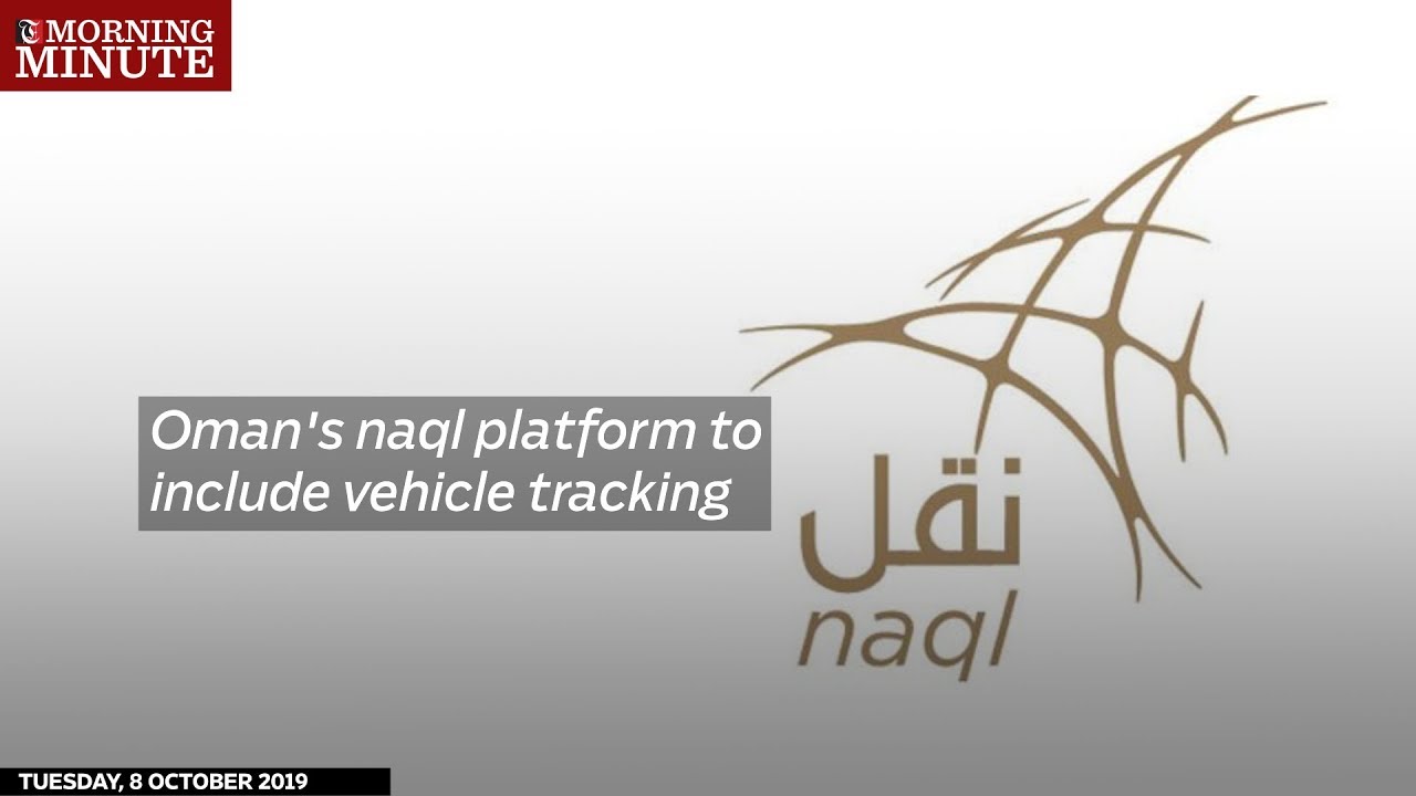 Oman's naql platform to include vehicle tracking - YouTube