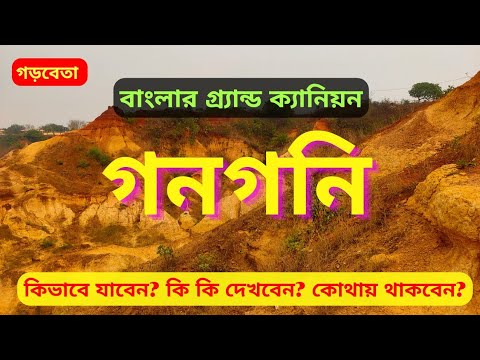 Gangani tour || Gangani tourist spot 2023 || Grand canyon of West ...