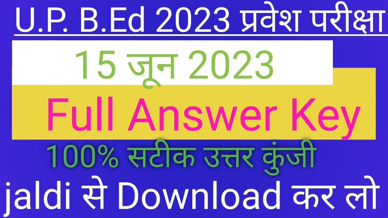 UP B.Ed Entrance Exam Answer Key|| 15 June 2023|| B.Ed entrance full ...