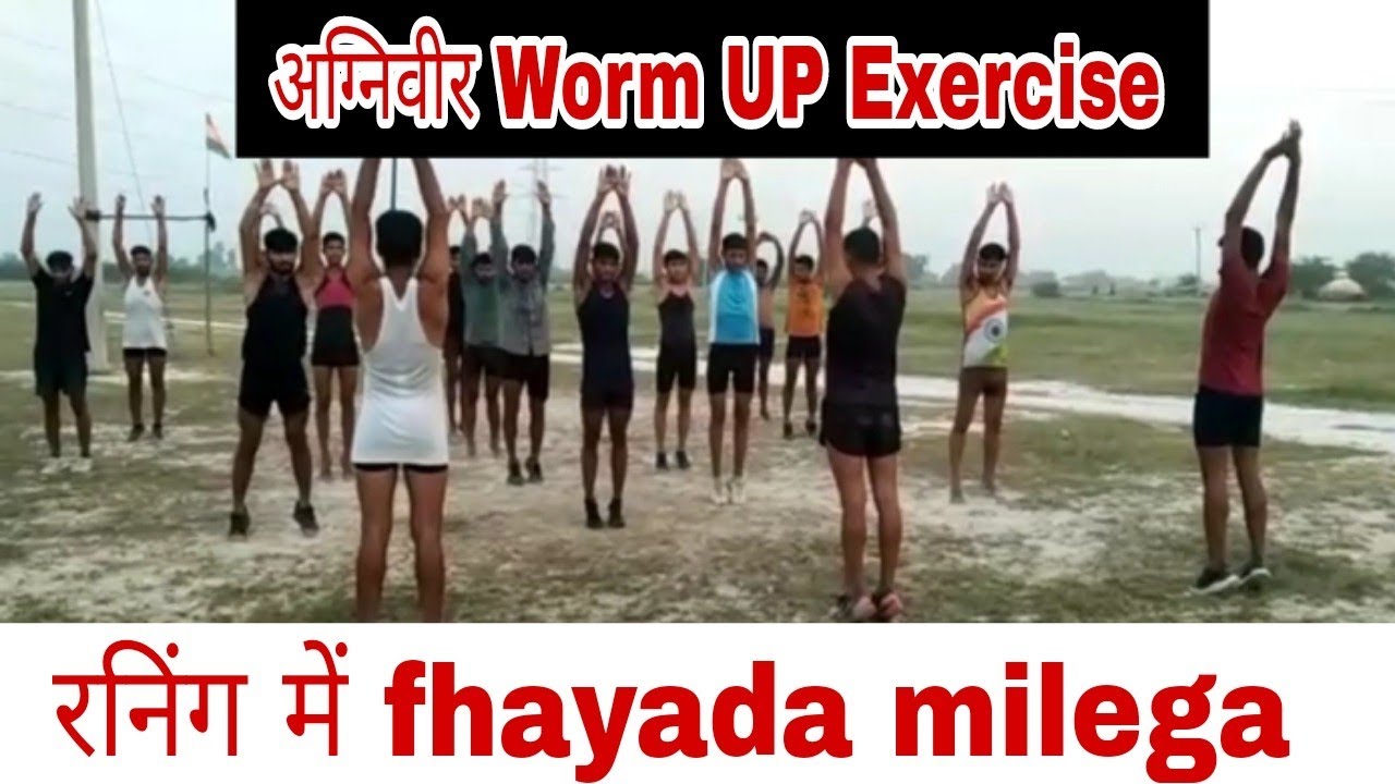 अग्निवीर worm up exercise । Worm up exercise at home । exercise worm up ...