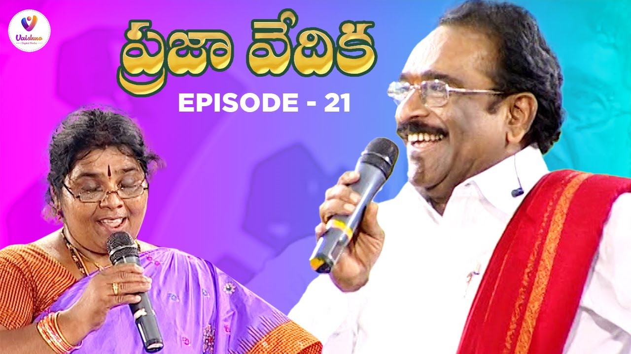 Praja Vedika | Episode 21 | Paruchuri Gopala Krishna | Vaishno ...