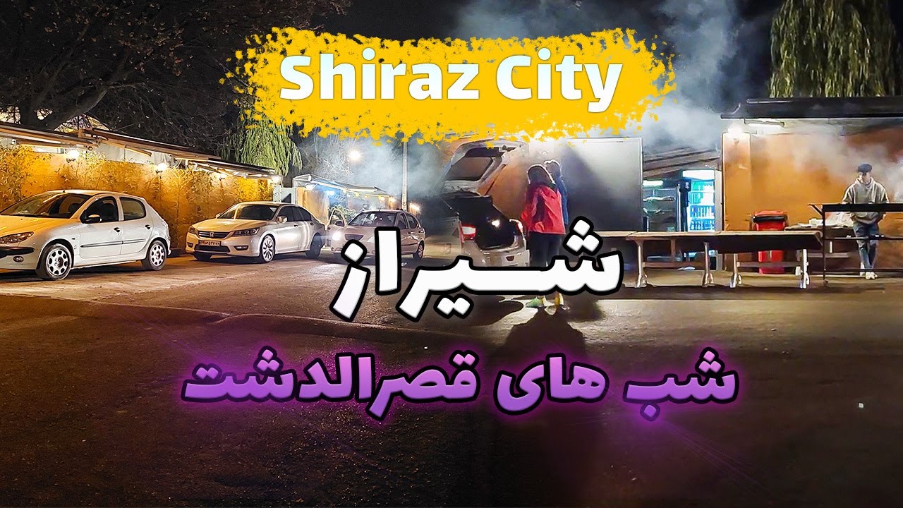 Iran winter 2023 | Walk in shiraz street at night | shiraz nights ...