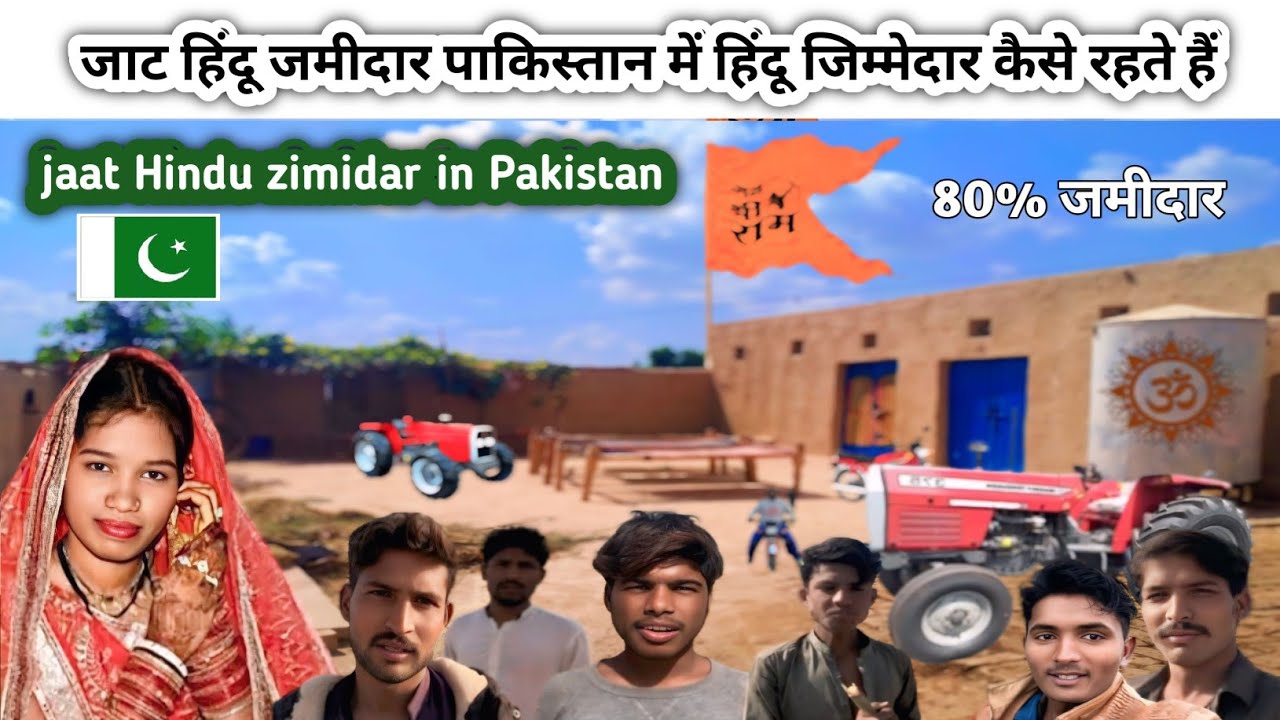 Hindu jaat village in Pakistan || jaat Hindu ine Zamidar || real life ...