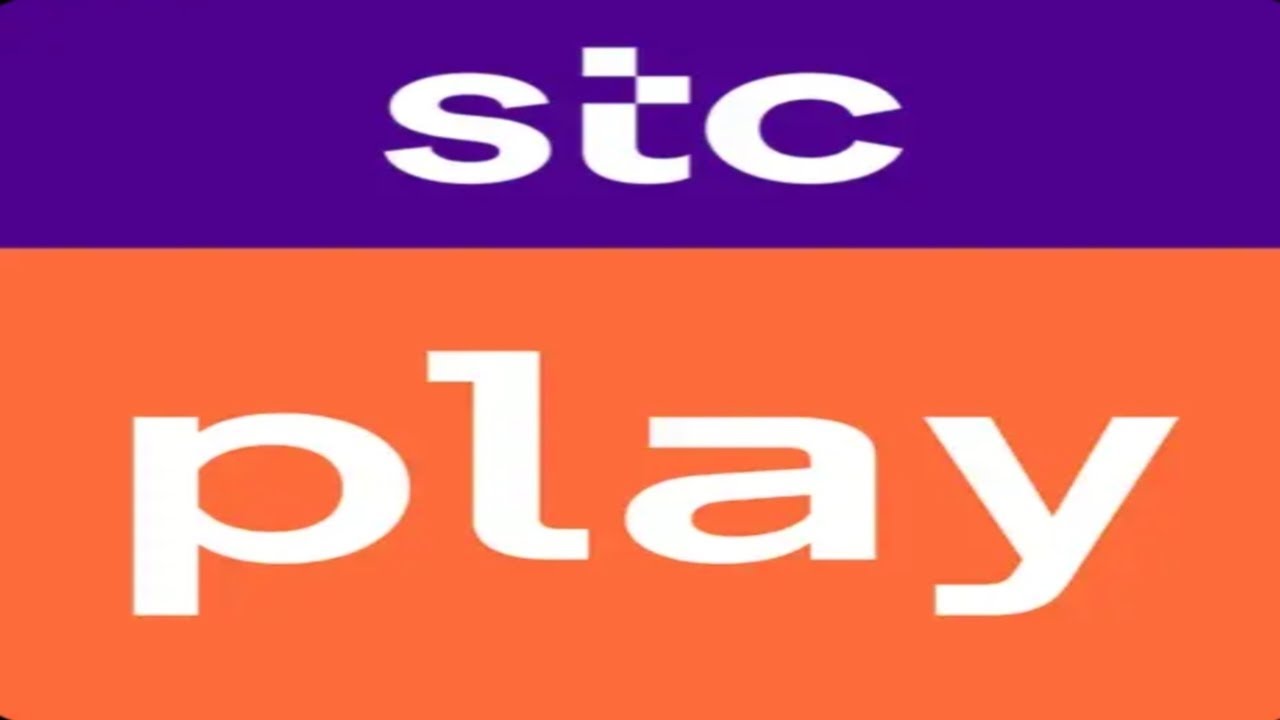 433- شرح مميزات تطبيق STC Play لكل محبى الجيمز والبطولات - YouTube