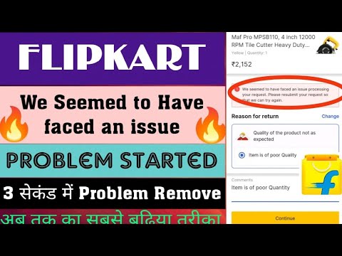 we seemed to have faced an issue flipkart//how to return open box ...