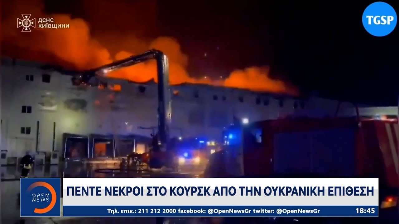 Η Ρωσία χτύπησε το Κίεβο – Η Ουκρανία στόχευσε ξανά με πυραύλους το ...