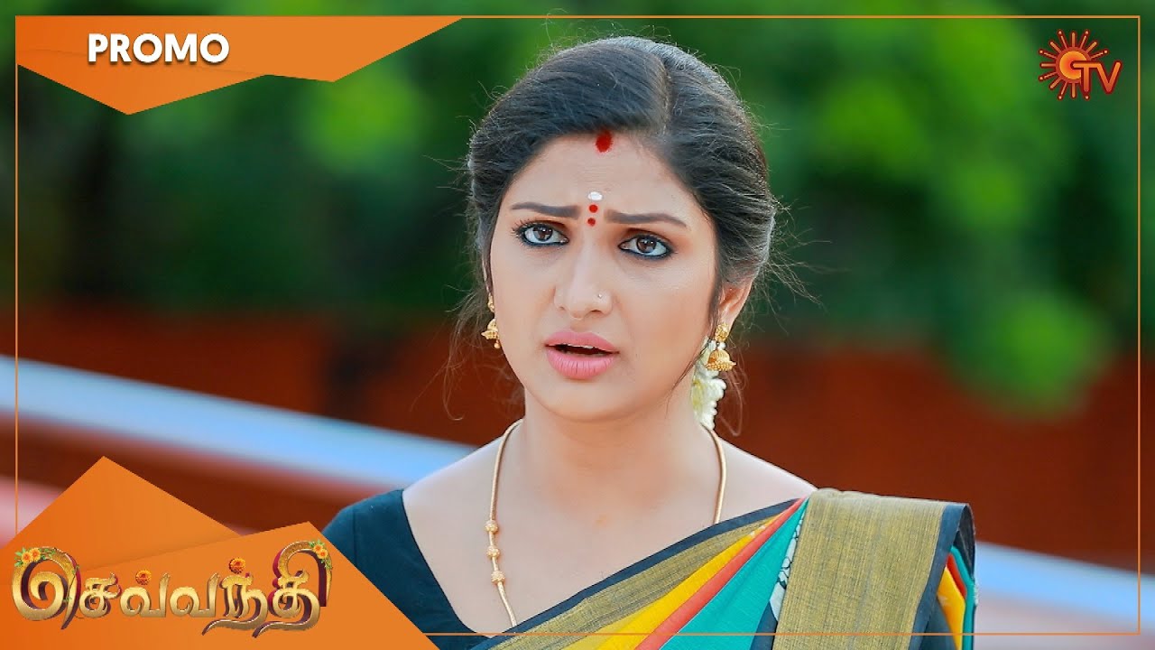 Sevvanthi - Promo | 13 September 2022 | Sun TV Serial | Tamil Serial ...