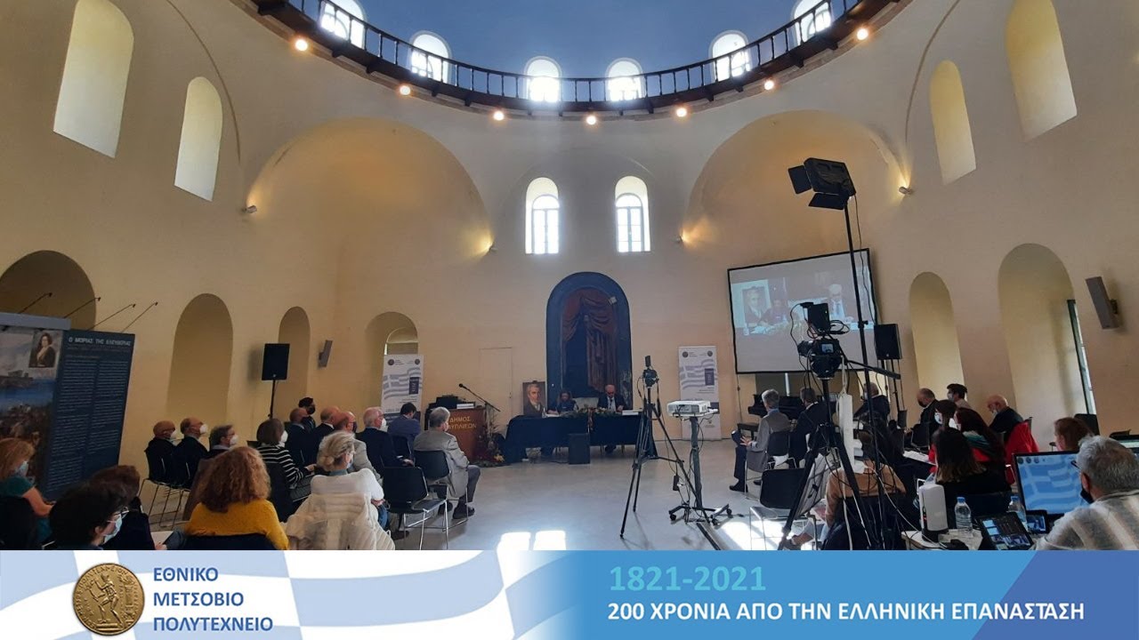 Η εορταστική εκδήλωση του ΕΜΠ στο Ναύπλιο για τα 200 χρόνια από την ...