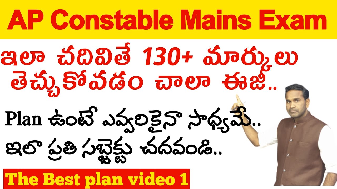 How to get 130+ marks in Ap constable Mains Exam| The Best plan| - YouTube