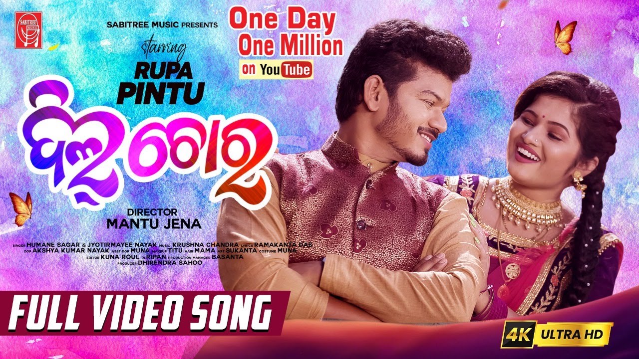 Dil Chora || Odia Music Video || Rupa Pintu || Humane Sagar ...