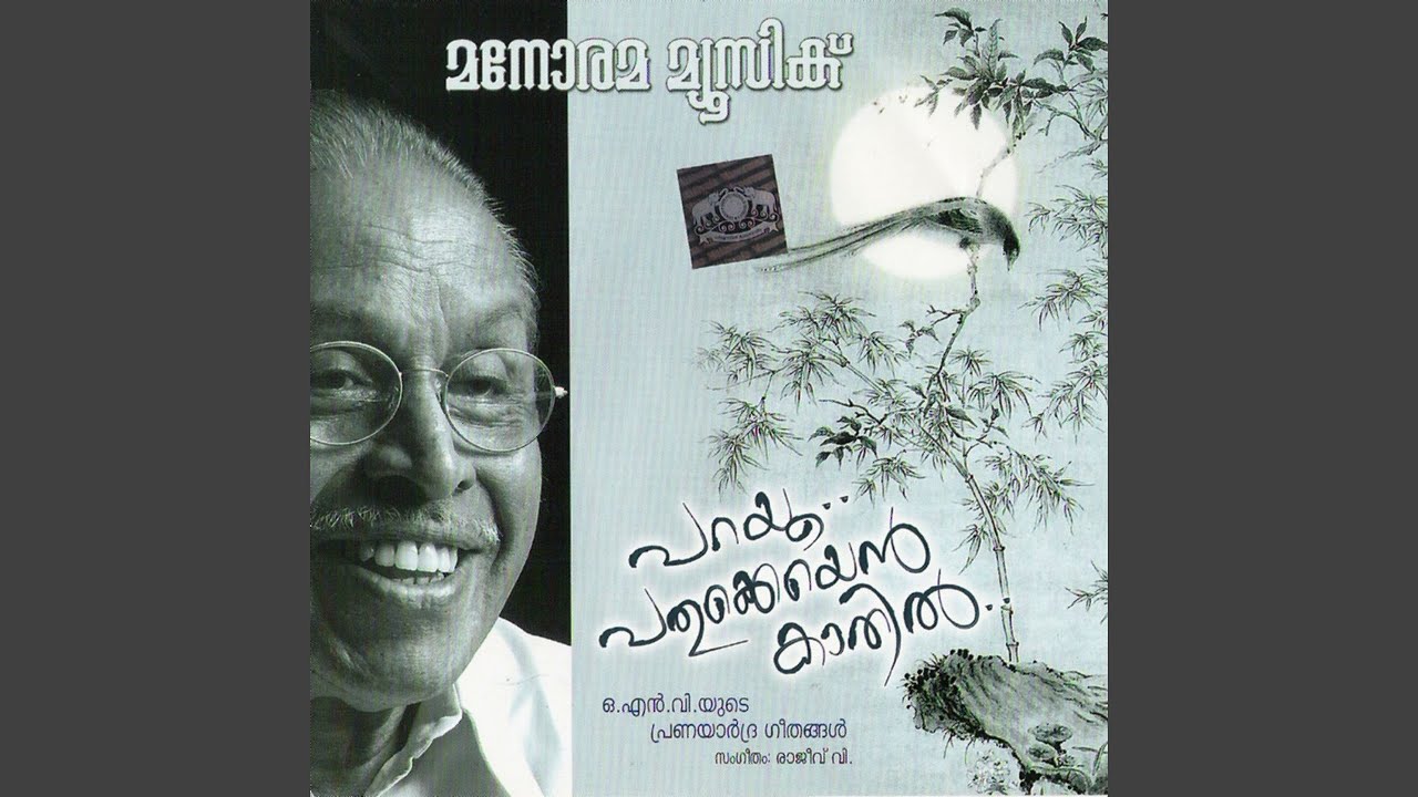 Parayoo Ninekkenne - YouTube