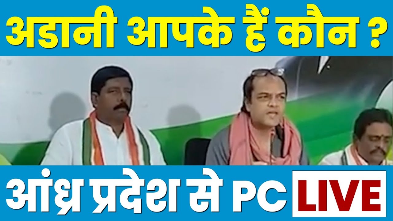 WATCH: Congress Party briefing by Shri Gidugu Rudra Raju, Shri Anshul ...