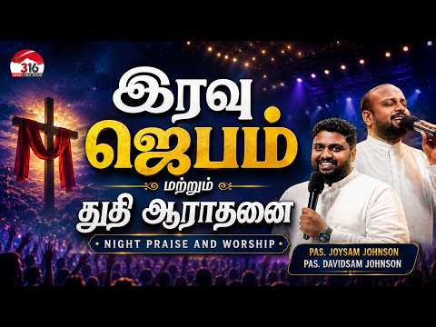 🔴 NIGHT PRAISE AND WORSHIP | PAS. Johnsam Joyson | PAS. Davidsam Joyson | FGPC | @Channel316