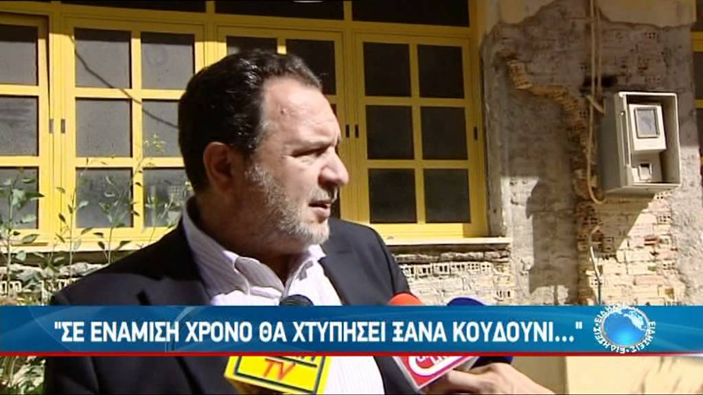 ΣΕ ΕΝΑΜΙΣΗ ΧΡΟΝΟ ΘΑ ΧΤΥΠΗΣΕΙ ΞΑΝΑ ΚΟΥΔΟΥΝΙ - YouTube