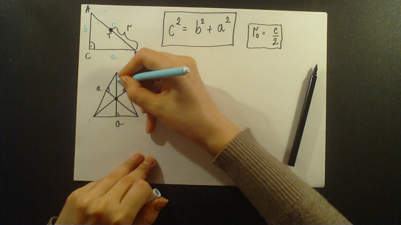 Trougao. Formule - YouTube