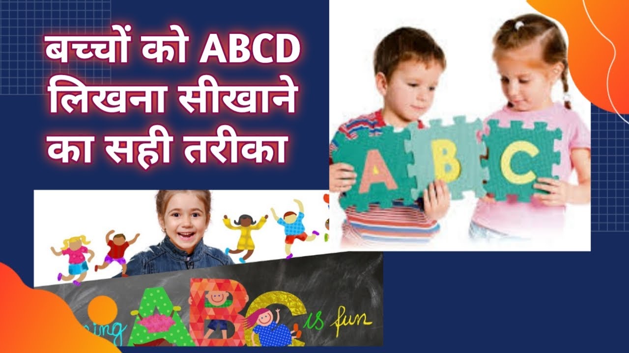 Nursery ABCD How To Teach nursery-abcd-how-to-teach