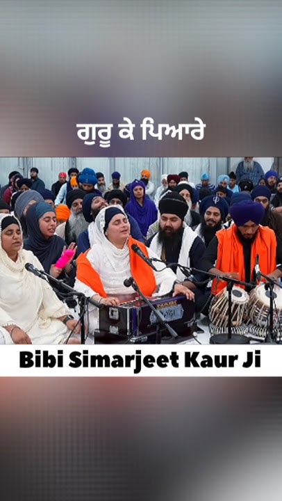 Bibi Simarjeet Kaur Ji Faridabad | Sheppparton | Akj waheguru moments ...