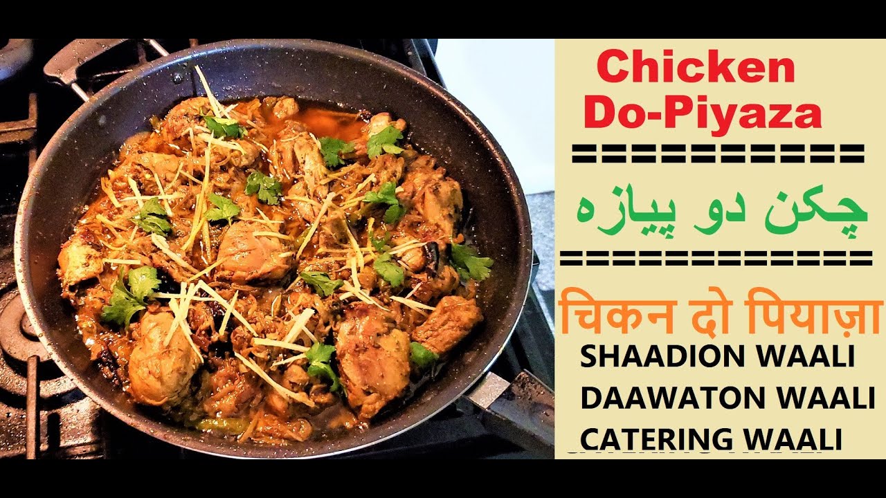 CHICKEN DO PYAZA | Best of the Best Chicken recipe that will make your ...