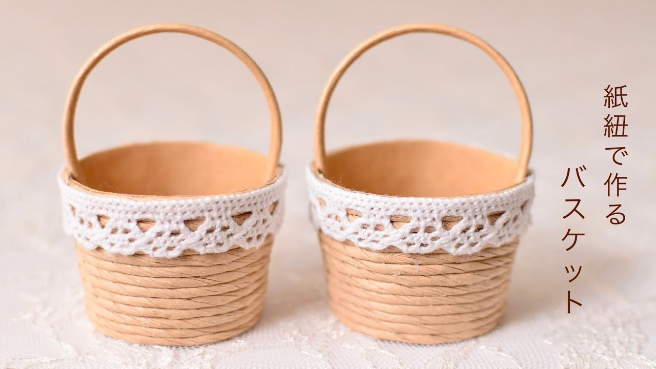 【100均DIY】紙紐で作るバスケット - YouTube