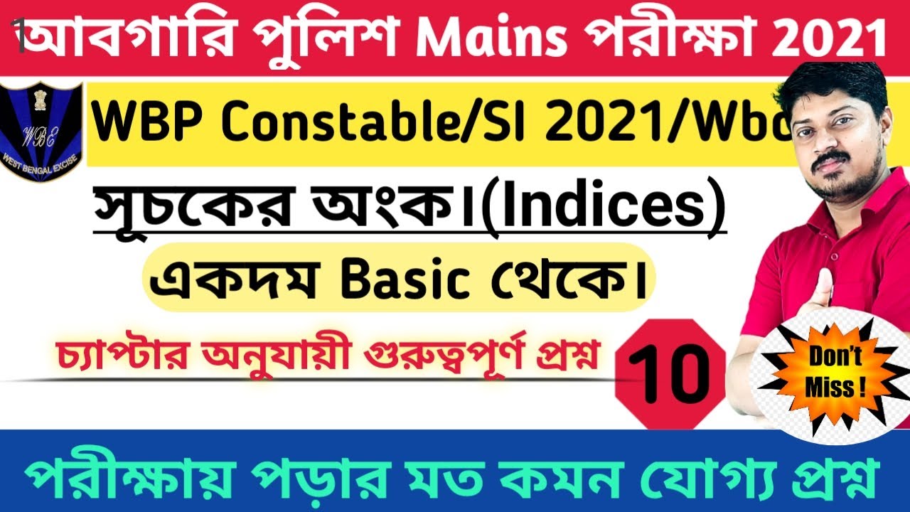 Indices math( class 10) WBP Exam 2021/WBP SI/ WBPSC WBCS math/important ...