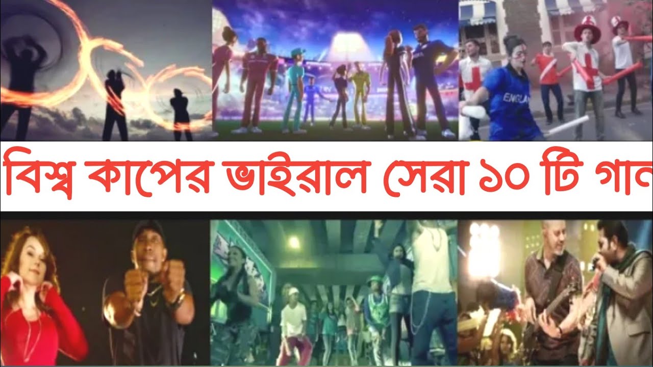 Top 10 songs of the World Cup World Cup Viral Top10 Cricket Theme Song ...