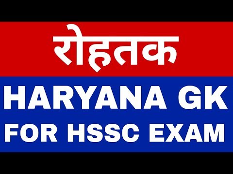 Karnal - Haryana GK District Wise For HSSC Exam