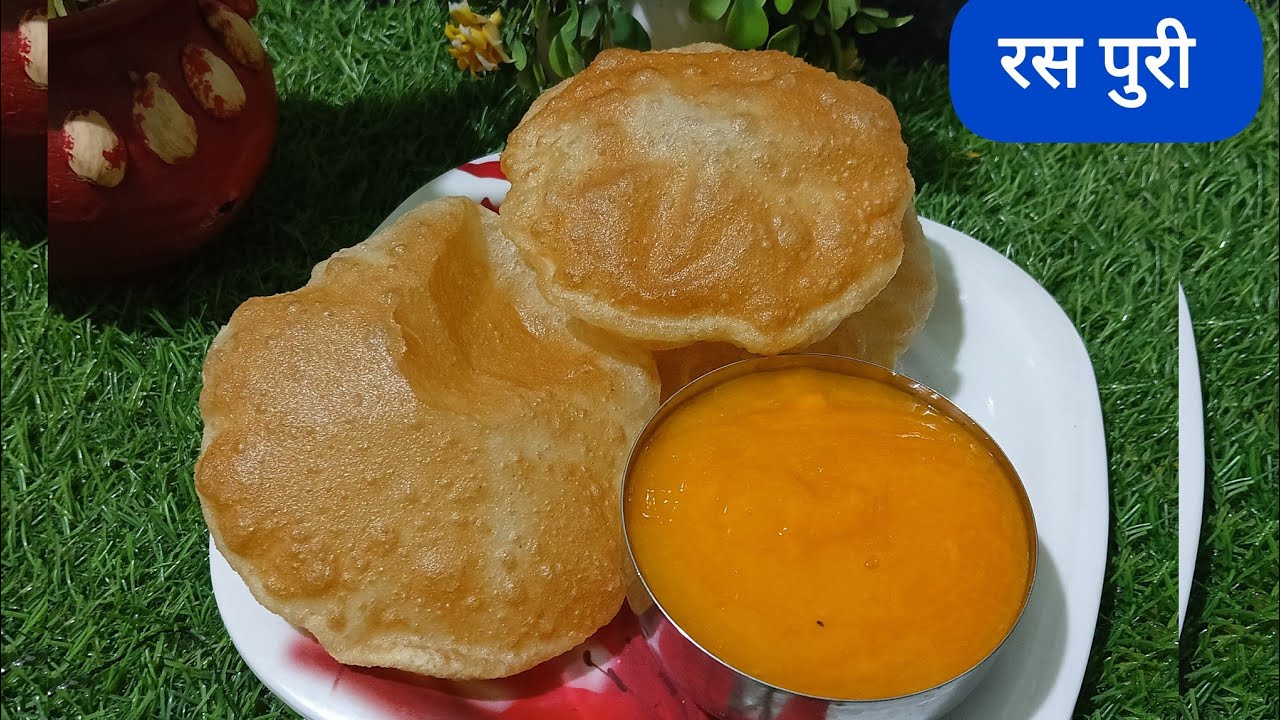 रस पुरी रेसिपी/१० मिनिटांत तयार/भlजी पोल्या खायच नसल तर1 नंबर मेनू# ...