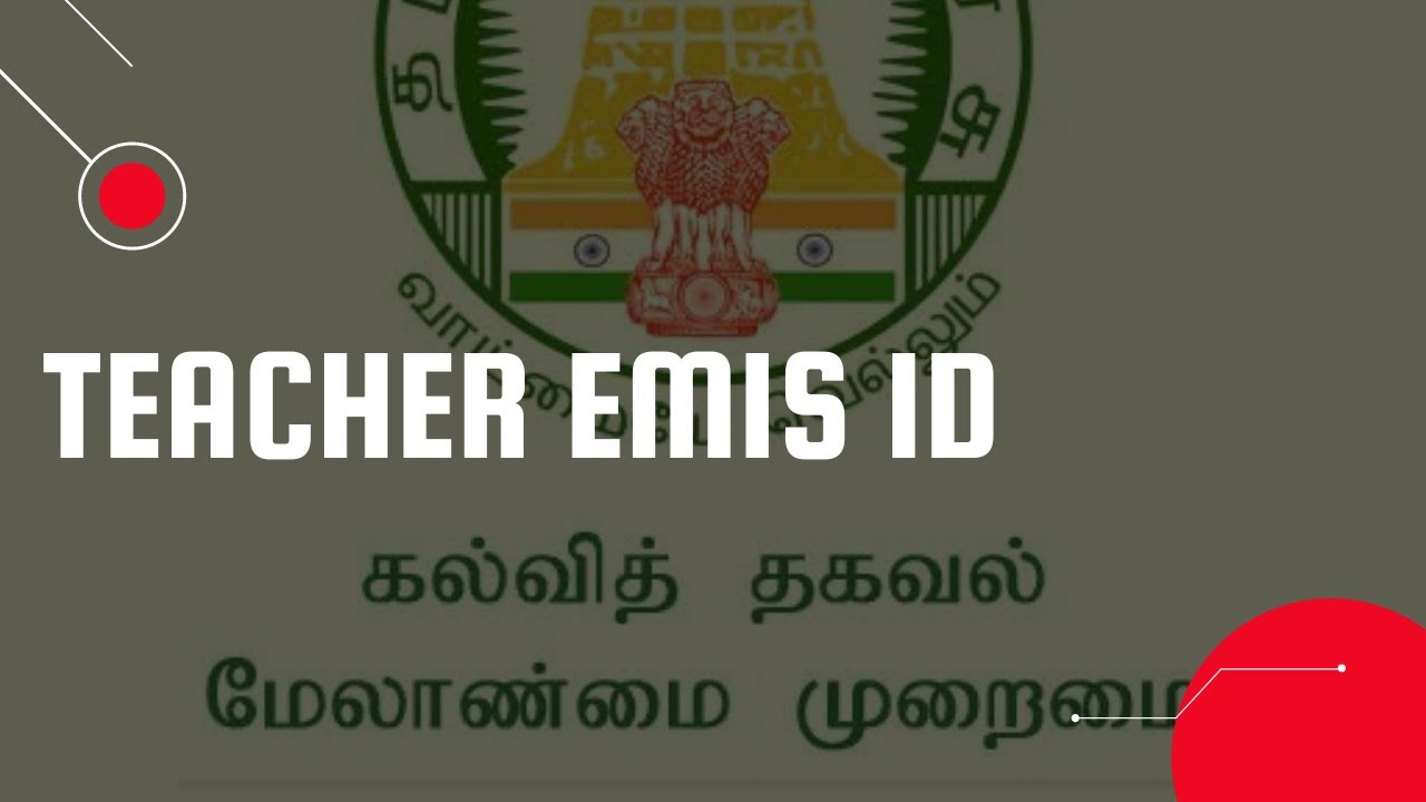 TEACHER EMIS ID| HOW TO KNOW TEACHER EIGHT DIGIT EMIS ID TEACHER ...