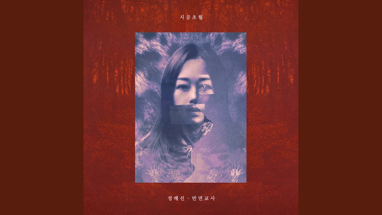PLEASE SHOW UP (나타나줘) - YouTube