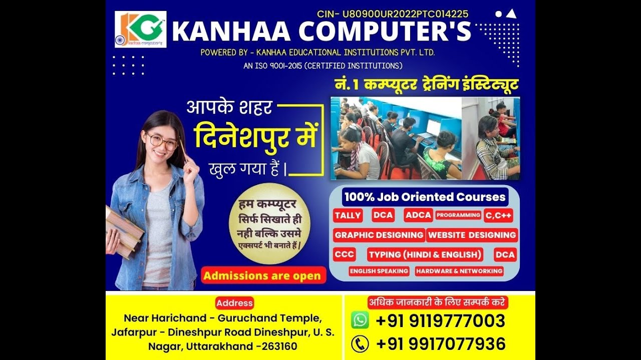 KANHAA COMPUTER'S || COMPUTER TRAINING INSTITUTE || #INTRODUCTION - YouTube