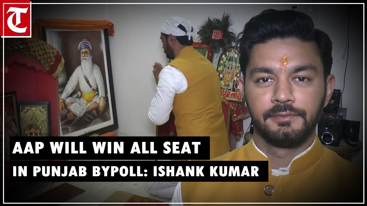 Ishank Kumar, AAP candidate Chabbewal, says AAP will win all 4 bypolls ...