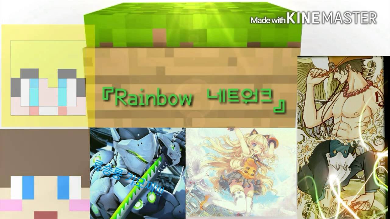 Rainbow Networks』] 『Rainbow Networks』에 대하여 소개합니다! - YouTube