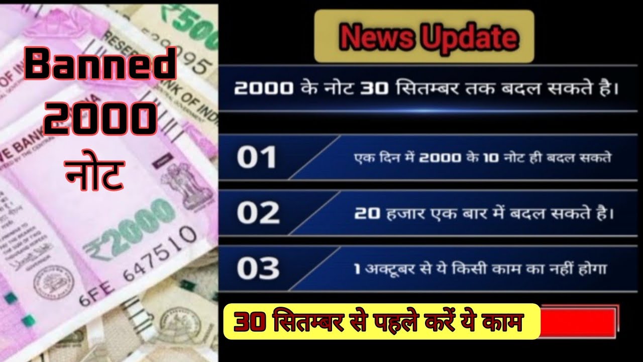 Banned 2000 Currency |How to change 2000 rupees|#2000rupees|youtube ...