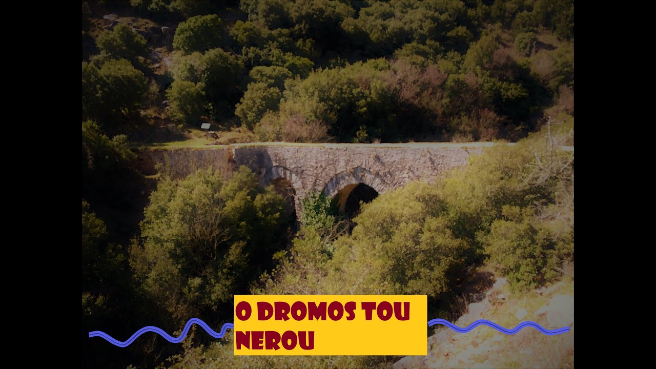 Η ¨ΜΑΝΑ" ΚΑΙ Ο "ΔΡΟΜΟΣ" ΤΟΥ ΝΕΡΟΥ |ΟΔΟΙΠΟΡΙΚΟ🚩 - YouTube