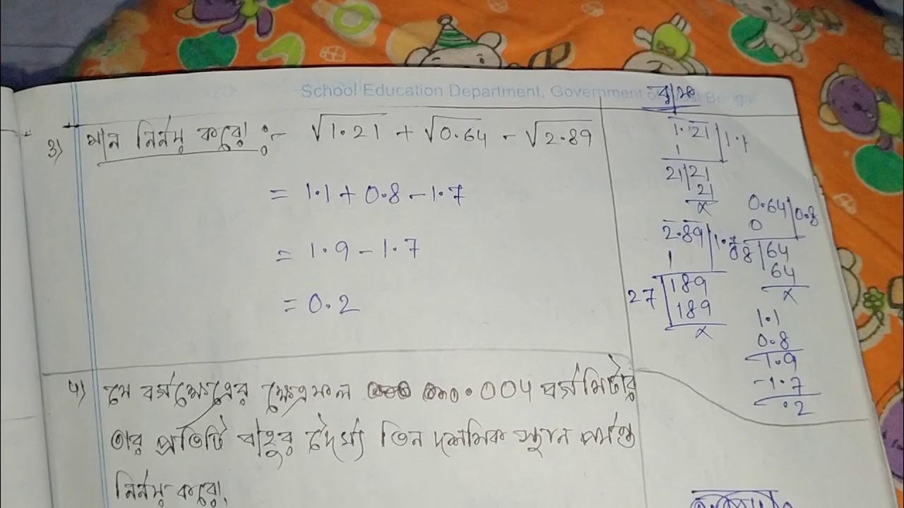 Model activity task, class - 7, Math, Part - 3. - YouTube