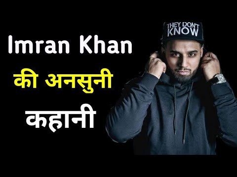 Imran Khan Singer  Biography | Life Story | Style